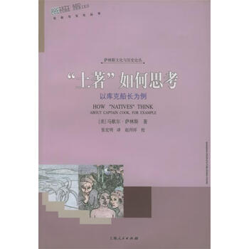 “土著”如何思考【正版图书，放心下单】