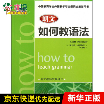 朗文如何教语法