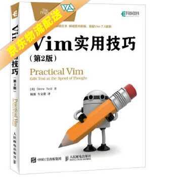 Vim实用技巧 第2版(异步图书出品)