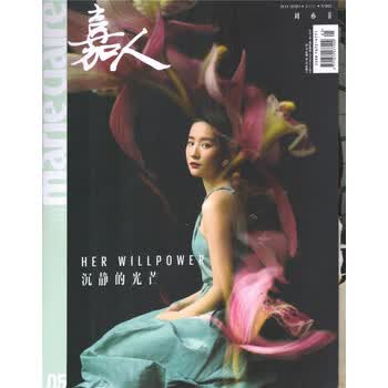 嘉人(2020年5月号）