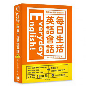 预售 Everyday English ! 每日生活英语会话(附MP3 音档连结)