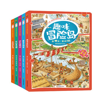 找一找 左右脑开发地板书套装 全5册 专注力训练 大脑开发 [0-3岁](中国环境标志产品 绿色印刷)