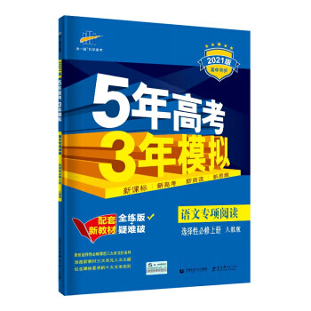 你不可不知的人性1:你的善良，需要锋芒（精装典藏版）9787569517378