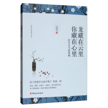 龙藏在云里，你藏在心里：沈从文与张兆和