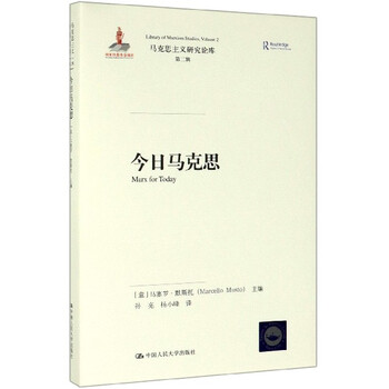 马克思(精)/马克思主义研究论库