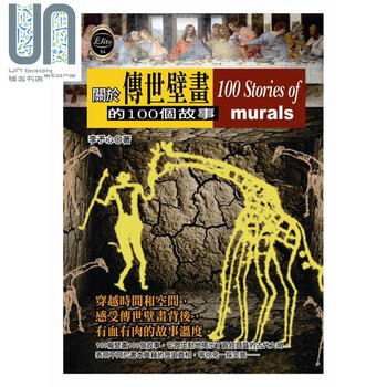 关于传世壁画的100个故事 港台原版 李予心 宇河文化