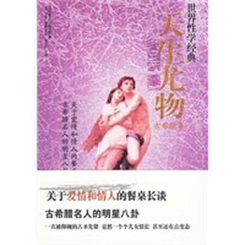 《天生尤物》【，放心购买】