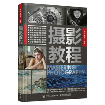 摄影教程（摄影客出品）