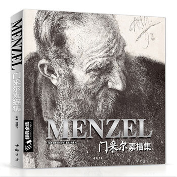 经典全集《门采尔》Menzel素描速写集大师风景头像人物书籍肖像静物临摹本高清西方国外进口画册作品阿道夫