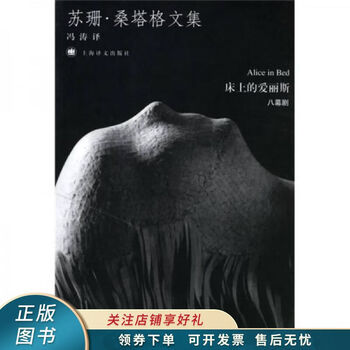 床上的爱丽斯
