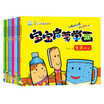 小果树 宝宝启蒙学画画 全12册 幼儿儿童简笔画大全 临摹 涂色书