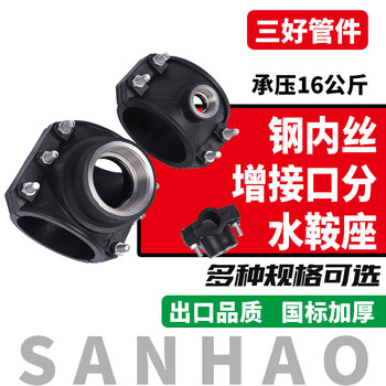 短云pe高压加厚不锈钢内丝增接口水管开孔哈夫节快接抢修三通分水鞍座 32*内丝4分两颗螺丝【图片 价格 品牌 报价】-京东