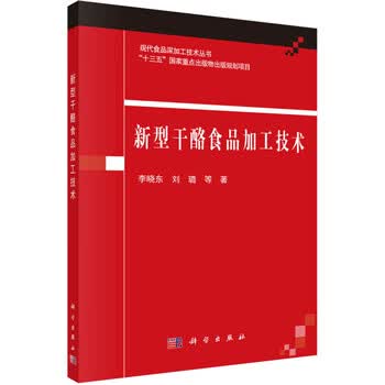 新型干酪食品加工技术
