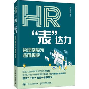 HR