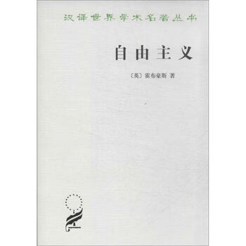 自由主义