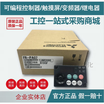 三菱变频器D740/E740操作面板 FR-PA07全新原装 保修一年 三菱FR-PA07+延长线【图片 价格 品牌 报价】-京东