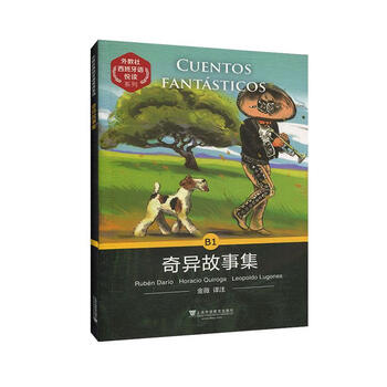 奇异故事集  外语学习    上海外语教育出版社  9787544663809