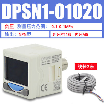 德客 负压电子式压力表DPSN1-10020真空数显压力开关DPSP1-0102 DPSN101020 二米线 NPN输出 原【图片 价格 ...