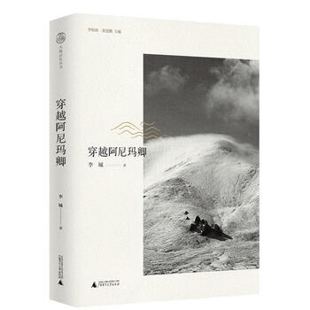 穿越阿卿 李城 文化 9787559822260