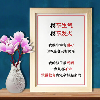 莫生气 送爸妈礼物学会控制情绪书法摆台中式装饰画字画礼品实木相框挂墙画框UTK UTK11 我不生气我不发火 A4(可摆可挂)