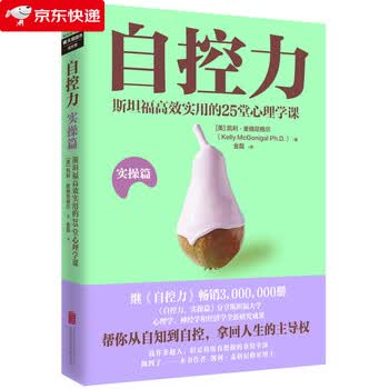 自控力.实操篇【塑封】中国少年儿童