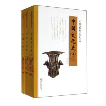 中国文化史