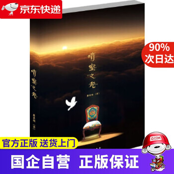 【新华书店官方网店】暗室之光 9787802562486