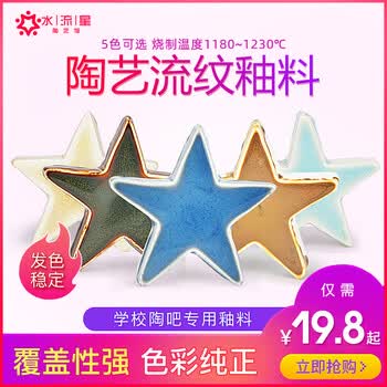 水流星陶艺中温1180-1230度陶瓷釉料流纹釉艺术釉结晶釉陶瓷泥釉 墨绿流纹300ml