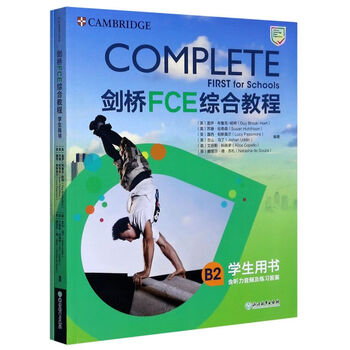 剑桥FCE综合教程(共2册)