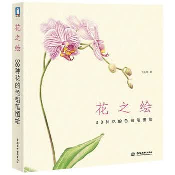 花之绘