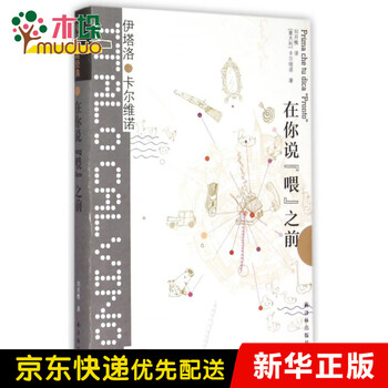 在你说喂之前(精)