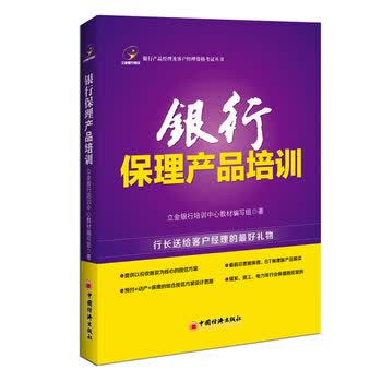 银行保理产品培训【正版书】