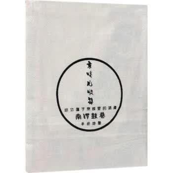 京味儿收集