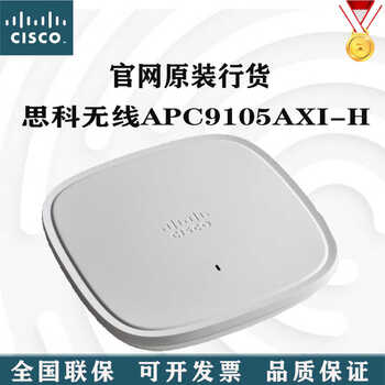 思科C9105C9115C9117C9120C9130AXIAXEH无线WiFi6AP C9120AXE-H【图片 价格 品牌 报价】-京东
