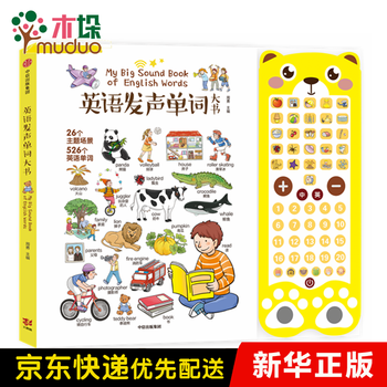 英语发声单词大书