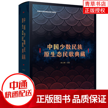 天籁 艺术 和云峰 上海音乐出版社 9787552312850