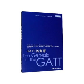 GATT的起源
