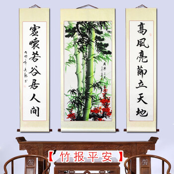 农村中堂山水画 中堂画农村堂屋大厅旺财风水鸿运当头挂画挂轴三五联幅字画 竹报平安 短款：统高165单宽40&mdash;68&mda