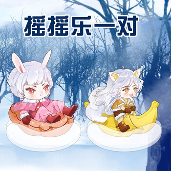 粉丝福利冰雪精灵摇摇乐立牌一对约10CM 由画手正版授权 摇摇乐