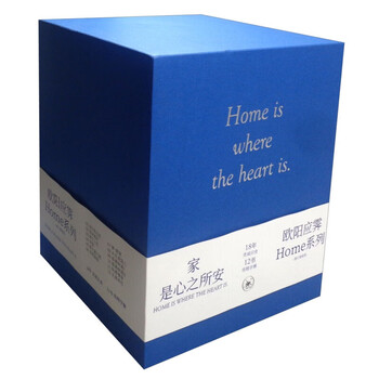 欧阳应霁HOME系列（修订精装版 套装共12册）