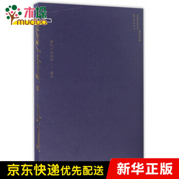 永痕--世界名人手稿