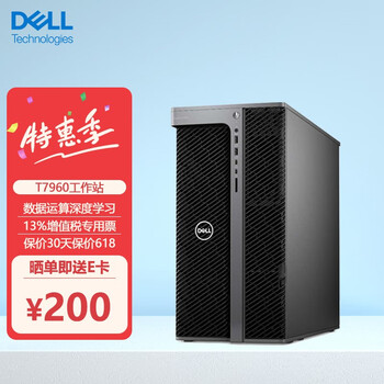 戴尔（DELL）Precision T7960高性能图形工作站台式机 GPU服务器深度学习全新定制 至强W9-3495X 56核112线程 ...