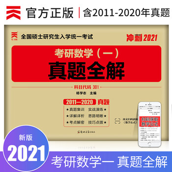 2022考研数学一历年真题可搭李永乐张宇