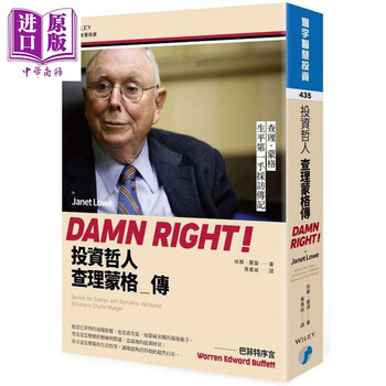 预售 投资哲人查理蒙格传 港台原版 珍娜.罗渥 Janet Lowe 寰宇出版 传记