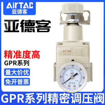 亚德客（AIRTAC）原装亚德客精密减压调压阀GPR200/300/400-06/08/10-L/M/H AirTAC GPR30008H【0.01-0.8Mpa】 高压【图片 价格 品牌 ...