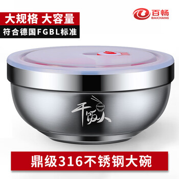 百畅（BAICHANG）食品级316不锈钢碗大号大碗家用带盖吃饭碗个人专用304汤碗泡面碗 （316）16CM带盖—（干饭魂）【图片 价格 ...