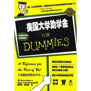 美国大学助学金 (美)韦克 著,熊国炎,熊炜烨 译【正版书】