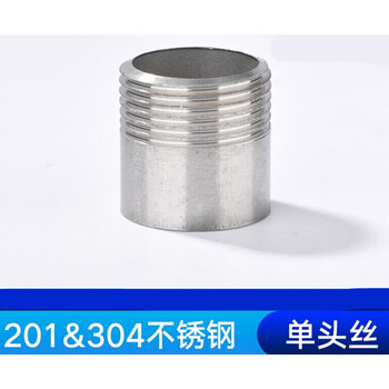 304不锈钢单头丝4分外丝直通水管焊接对接头6分DN50外牙丝头直接 201 2分 DN8(长24mm外径13mm【图片 价格 品牌 报价】-京东