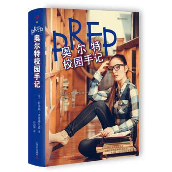 奥尔特校园手记