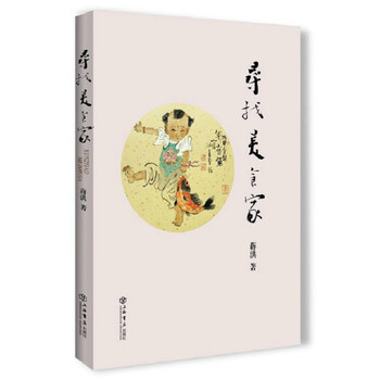 寻找美食家